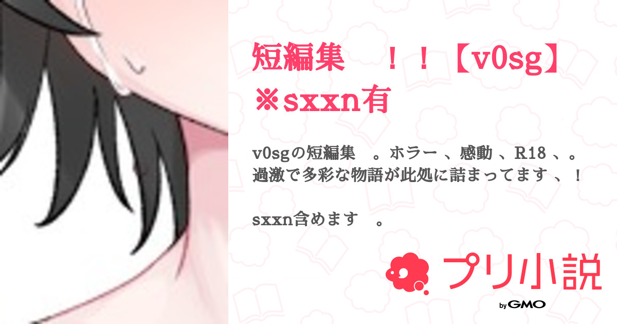 第22話：鏡プレイ R18【 sxxn 緑紫 】（短編集 ！！【v0sg】※sxxn有）｜無料スマホ夢小説ならプリ小説 byGMO